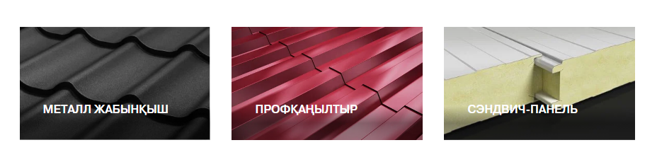 ШАТЫРДЫ ТҰРҒЫЗУ КЕЗІНДЕГІ ҚҰРЫЛЫС САЛУШЫЛАРДЫҢ ТИПТІК ҚАТЕЛІКТЕРІ - TRT.KZ